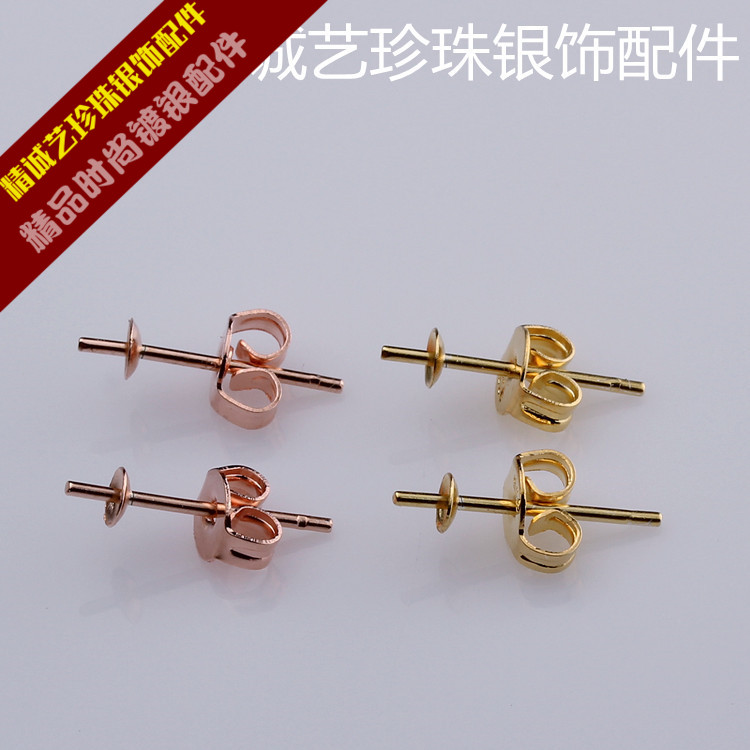 DIY配件 925银小耳针 耳钉 针盘 天然珍珠玉石镶嵌耳环专用耳饰_虎窝淘