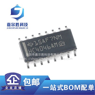 原装正品 贴片 CD74HC4046AM96 SOIC-16 逻辑锁相环芯片