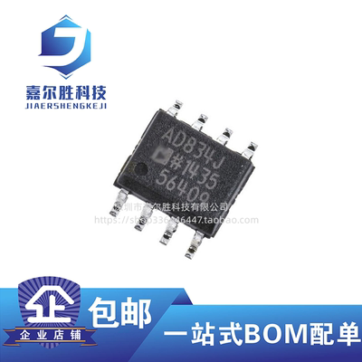 全新原装 AD834JRZ-R7 AD834J SOP-8 500MHz 增效器/分频器芯片ic