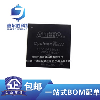 全新原装 EP3C10F256C8N 封装 BGA-256 可编程门阵列IC芯片
