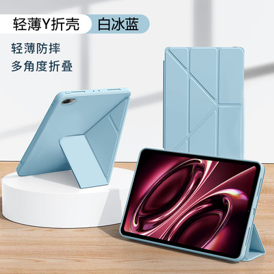 适用于红米Kpad2液态Y折壳