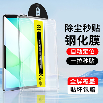 适用于三星TabA11无尘仓钢化膜