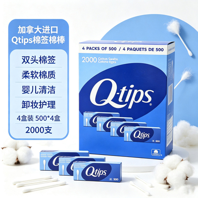 Q-tips棉棒棉签双头棉签625支