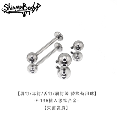 Shinma钛合金灭菌唇钉耳钉