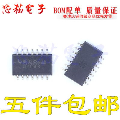 全新原装 CD4066BNSR 贴片SOP-14 宽体5.2MM四路双向模拟开关芯片