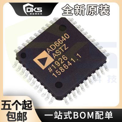 鼎楷晟 AD6640ASTZ AD6640AST AD6640现货 QFP44 A/D转换器芯片