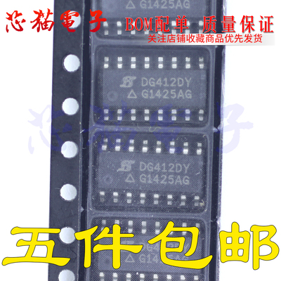 原装进口 DG412DYZ DG412DY DG412 贴片 SOP-16 接口开关芯片 IC
