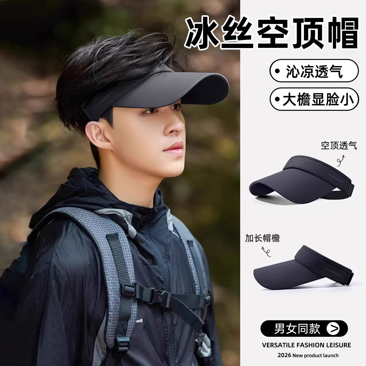 夏季防晒大帽檐空顶帽男女骑行运动百搭遮阳防紫外线自行车头巾