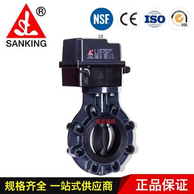 台湾三厘UPVC电动蝶阀