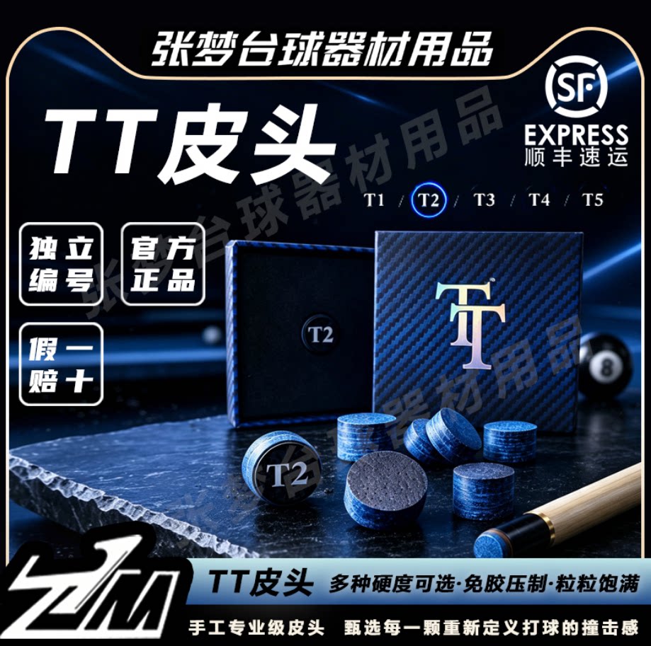 TT皮头手工压制中式黑八职业台球杆皮头11mm小头杆专用牛皮杆头
