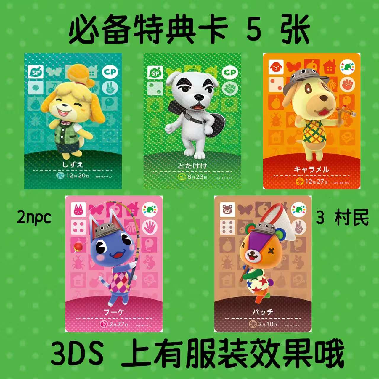 特典卡动物之森amiibo卡 彭花玩具熊牛奶糖switch通用村民全收集