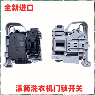 适用小吉云米1S洗衣机WD10FE-B6A门锁WD11FF-B3A开关XQG100MJ301W