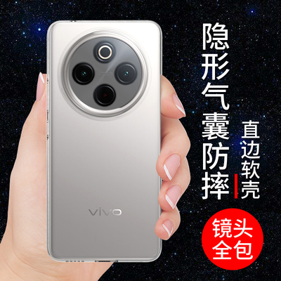 适用于vivoy300pro手机壳透明软