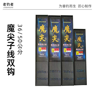 批发绑好斑点竞技仕挂36公分50公分伊势尼伊豆金袖新关东子线双钩