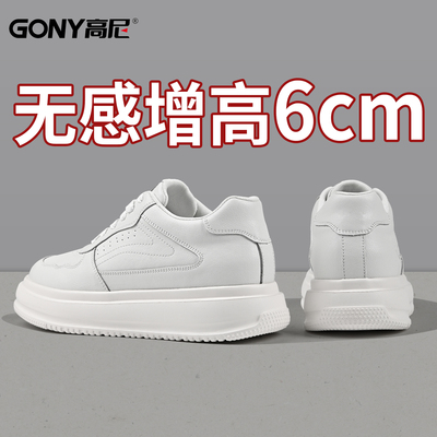 高尼无感增高6cm增高男鞋