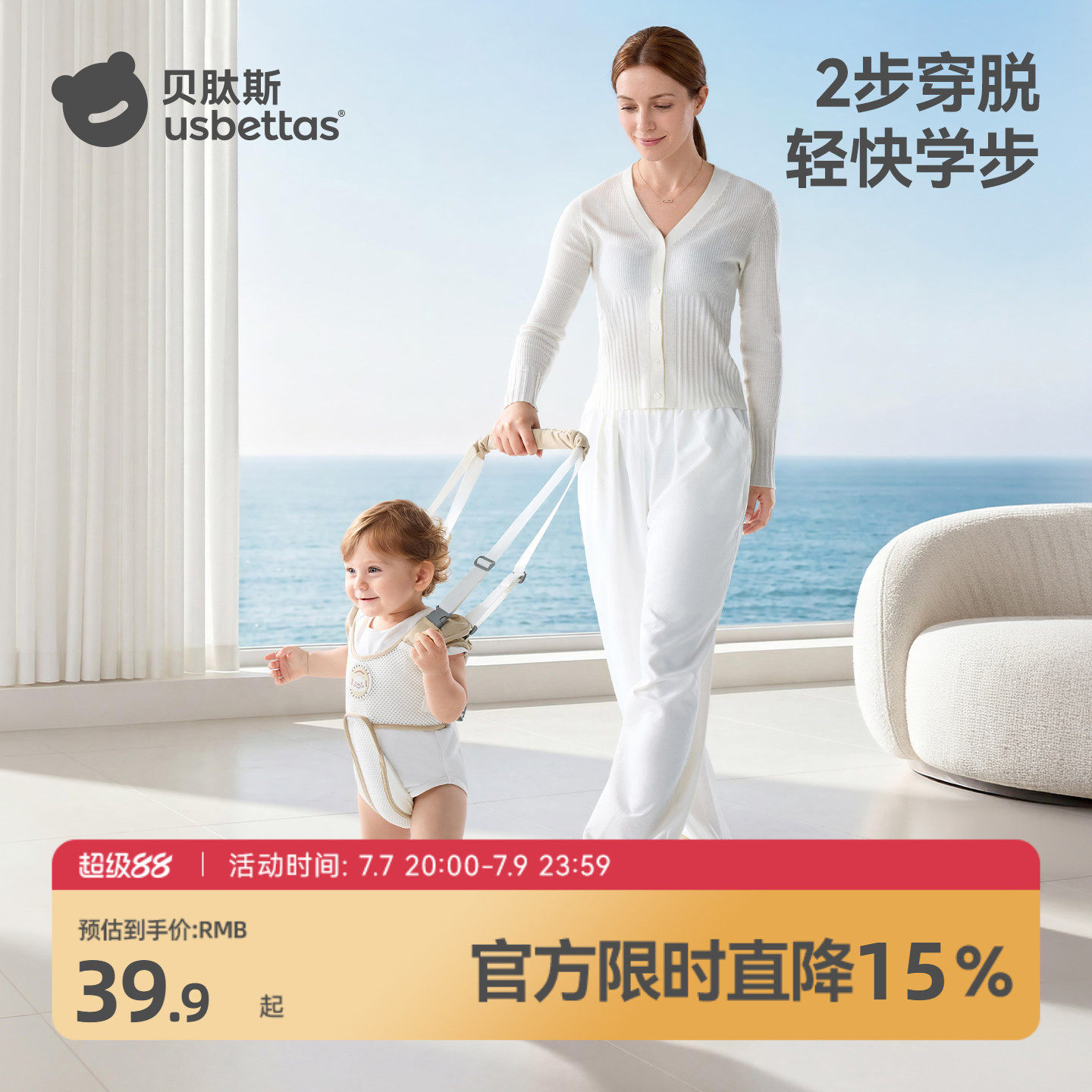 贝肽斯宝宝学步带防勒婴幼儿童透气学走路站立防摔神器婴儿牵引绳