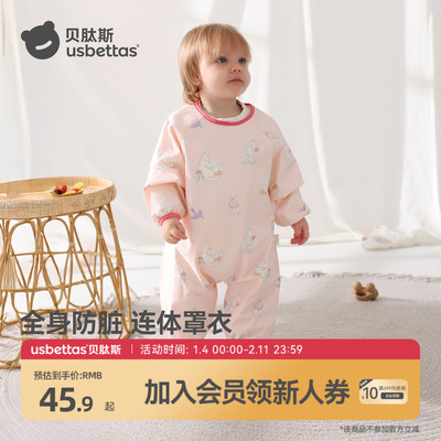 贝肽斯宝宝连体罩衣防水防脏