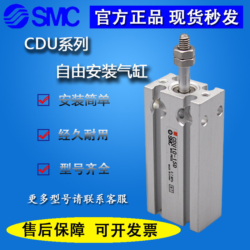 SMC多位置气缸CU10 CDU16-15D CU20-20D CDU25-10-30-35-40-45-50_虎窝淘