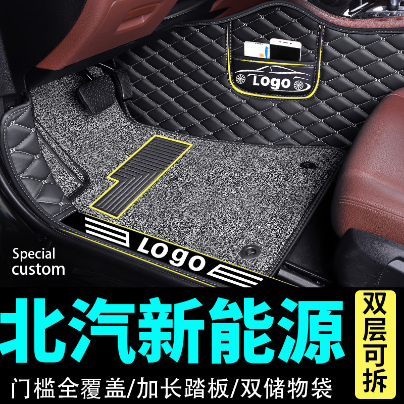 北汽新能源脚垫专用eu5/ec180/ec3/ec5/200汽车ec220全包围 ex360_虎窝淘