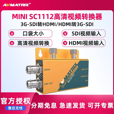 迈拓斯AVMATRIXI视频采