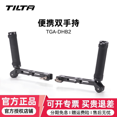 TILTA铁头便携双手持套装