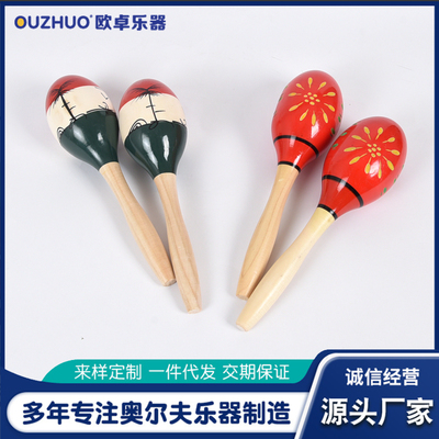 奥尔夫沙锤儿童乐器玩具木质沙球