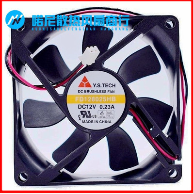 元山Y.S.TECHFD128025HB机箱风扇