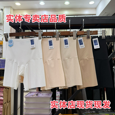 0845蔓姿鹅冰丝无痕安全裤