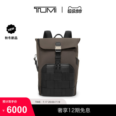 【秋冬新品】TUMI/途明 HARRISON 男士双肩包编织撞色卷顶双肩包