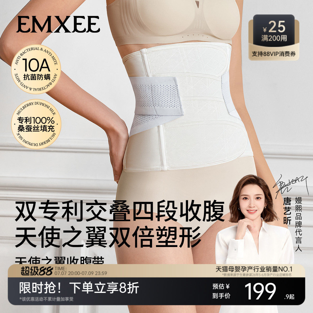 嫚熙蚕丝收腹带产后产妇专用女顺产剖腹产两用束腹带修复塑身束腰