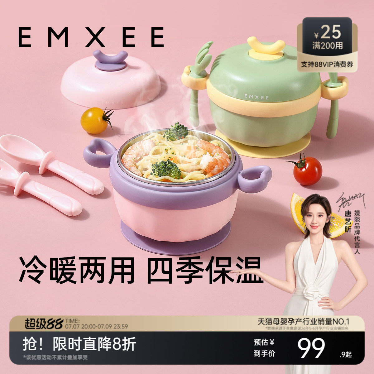 嫚熙宝宝恒温碗儿童食饭兜注水保温碗婴幼儿辅食碗喂养套装