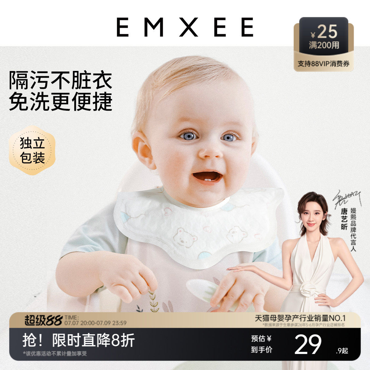 【顺手买一件】嫚熙一次性口水巾婴儿新生围兜男女宝宝隔脏小围嘴