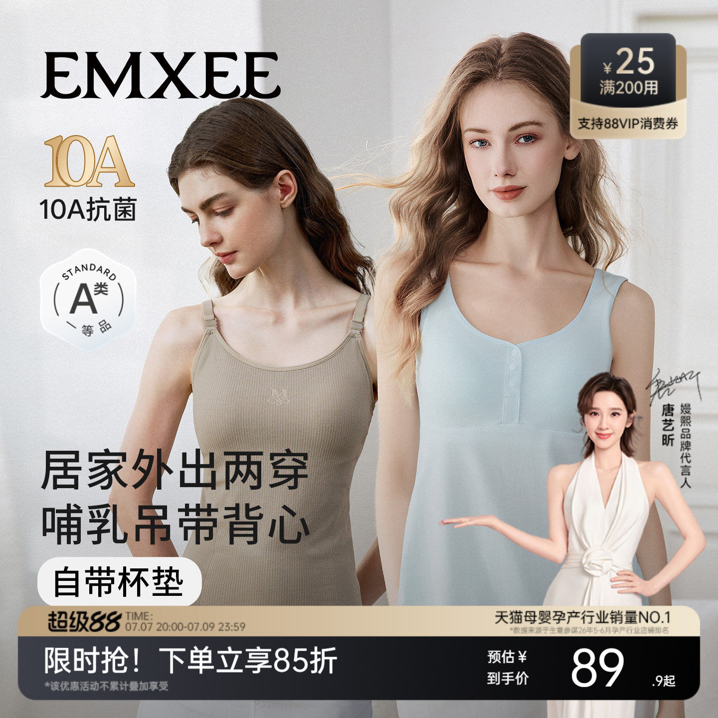 嫚熙哺乳背心牛油果免穿文胸吊带夏薄款孕妇可外穿带胸垫遮挡衣女