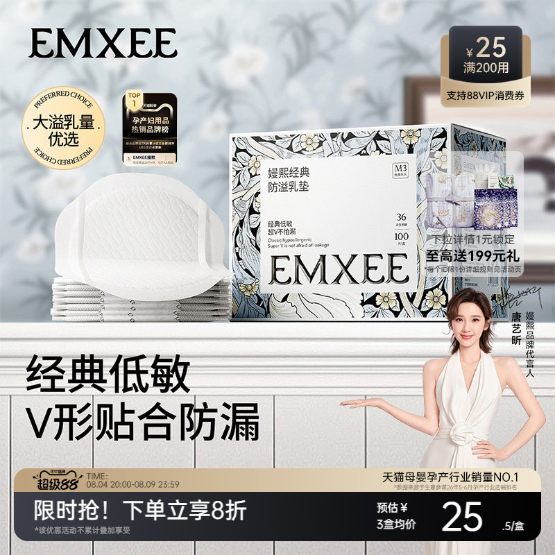 嫚熙防溢乳垫哺乳期超薄透气一次性防溢乳贴产妇溢乳垫月子隔奶垫