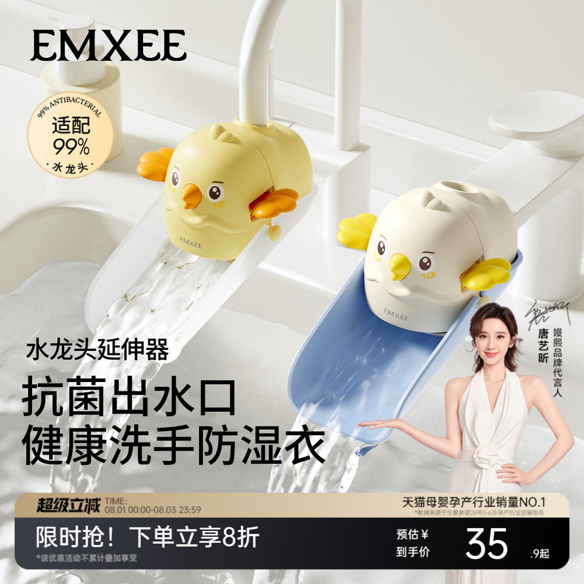 嫚熙儿童水龙头延伸器宝宝洗手可爱卡通加长延长引水通用防溅神器