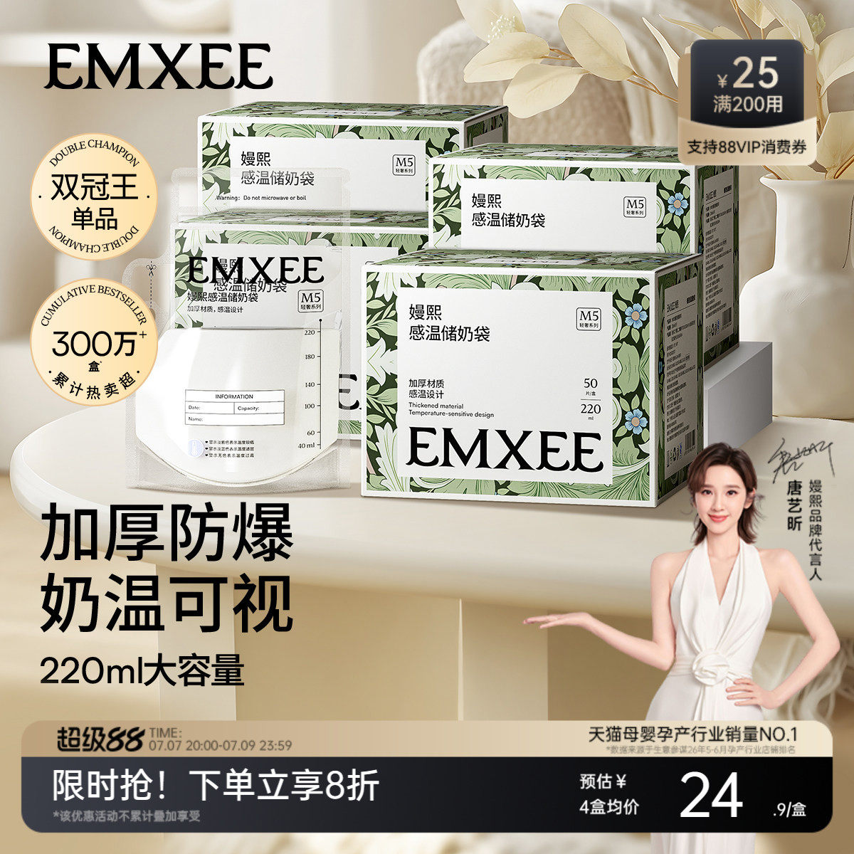 嫚熙储奶袋母乳保鲜袋奶粉袋便携一次性存奶袋大容量加厚储存袋