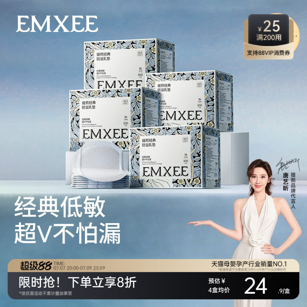 嫚熙防溢乳垫夏季超薄透气哺乳期一次性溢乳垫产妇防溢乳100片