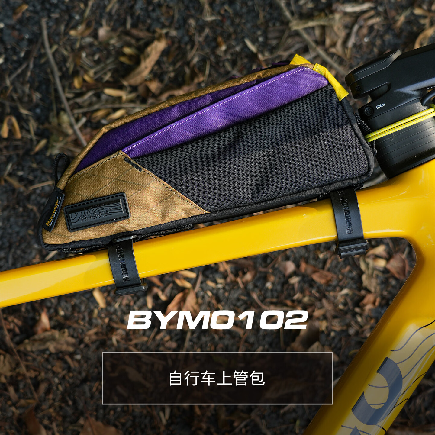 犀牛自行车包前梁包收纳包骑行包上管包防水公路车山地车装备置物