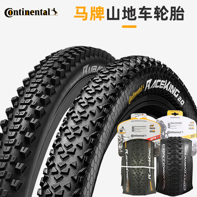 公路车马牌山地车大颗粒外胎防刺