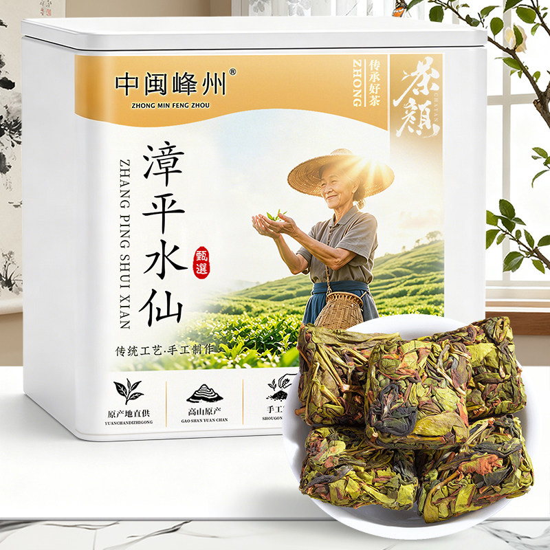 中闽峰州 正宗特级漳平水仙茶 兰花香新茶浓香型乌龙茶叶70g