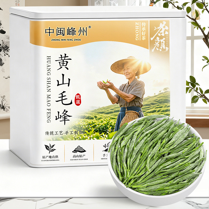 中闽峰州 特级三等明前黄山毛峰2026新茶叶 安徽高山绿茶春茶50g