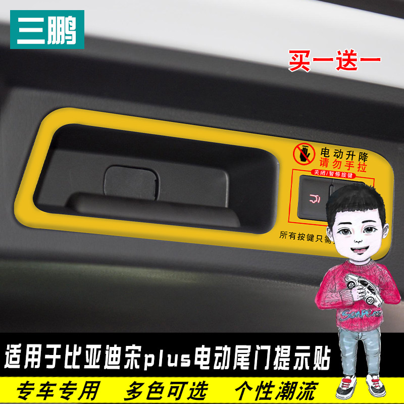 Купить Применимый byd Song Plus/PlusDMI/EV/ электрический задний откидной борт палка ...