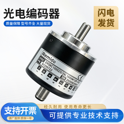 Remido光电编码器 ER58C 1000Z5/28L10X6M12R.162  技术支持