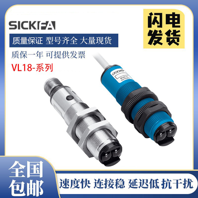 SICK FA传感器VL18-4N2240V/4P3212/3612/3440/3840/4240光电开关