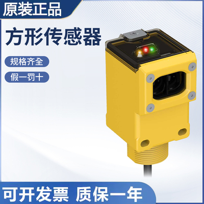 原装邦纳光电传感器开关Q45VR3DL Q45AD9LP Q45VR2DX技术支持