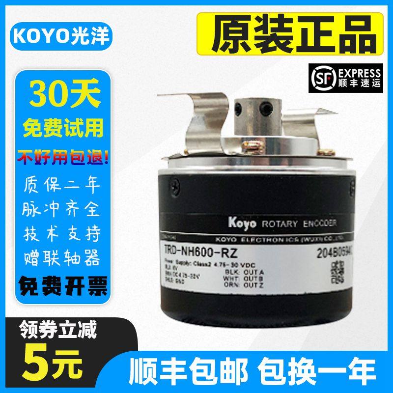 原装光洋编码器TRD-NH600-RZ TRD-NH1000-RZ TRD-NH2000中空心轴_虎窝淘