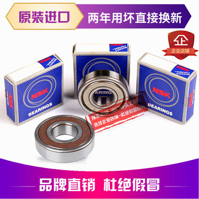 进口NSK轴承 608 6200 6201 6202 6203 6204 6205 6206 ZZ/DU/2RS
