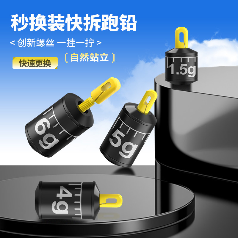 可拆卸新型跑铅坠子线跑铅铅皮座钓鱼专用滑动抗流水快挂跑铅扣