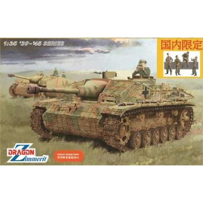 威龙66333号突击炮G型驱逐战车