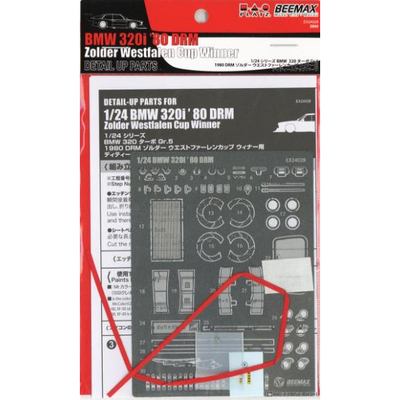 BEEMAX EX24048 BMW 320i '80 DRM升级改造用金属蚀刻件